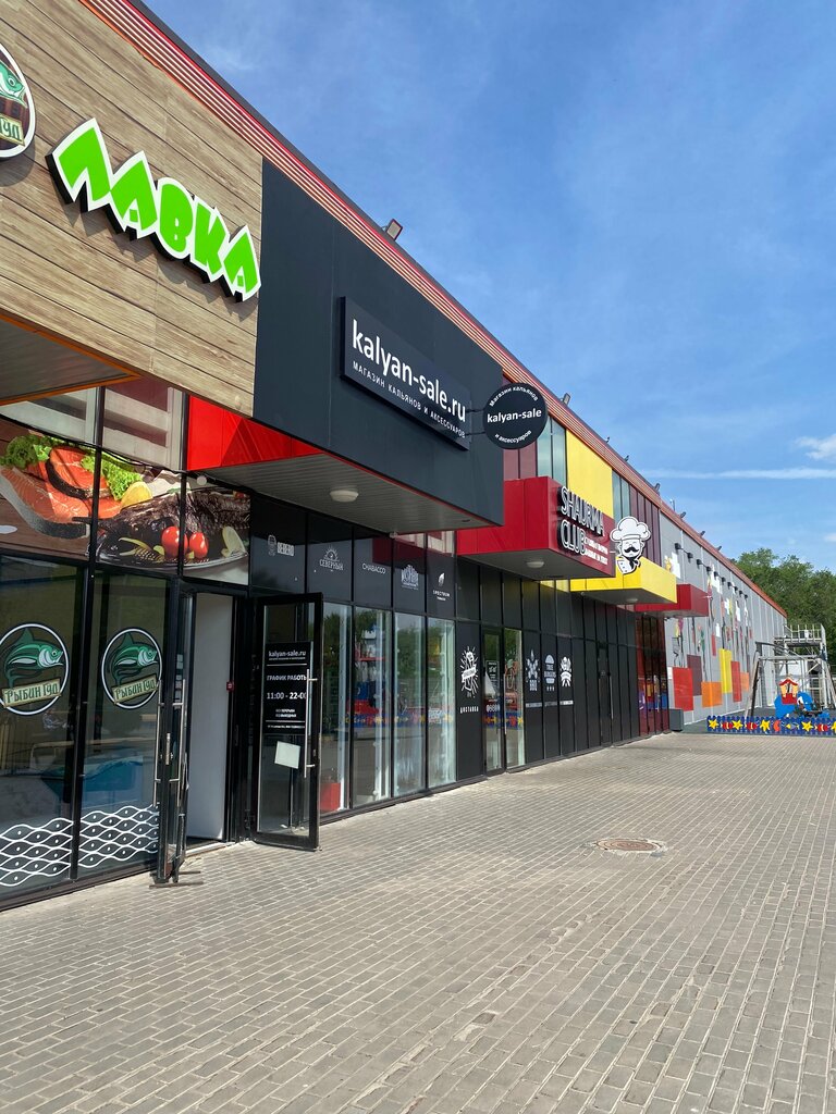 Tütün, sigara mağazaları Kalyan-sale.ru, Ulyanovsk, foto