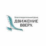 Движение вверх (Yelninskaya Street No:20к2), yardım kuruluşları  Moskova'dan