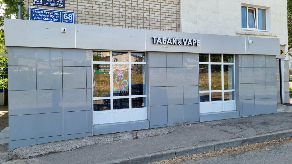 Tütün, sigara mağazaları BasTart, Kazan, foto