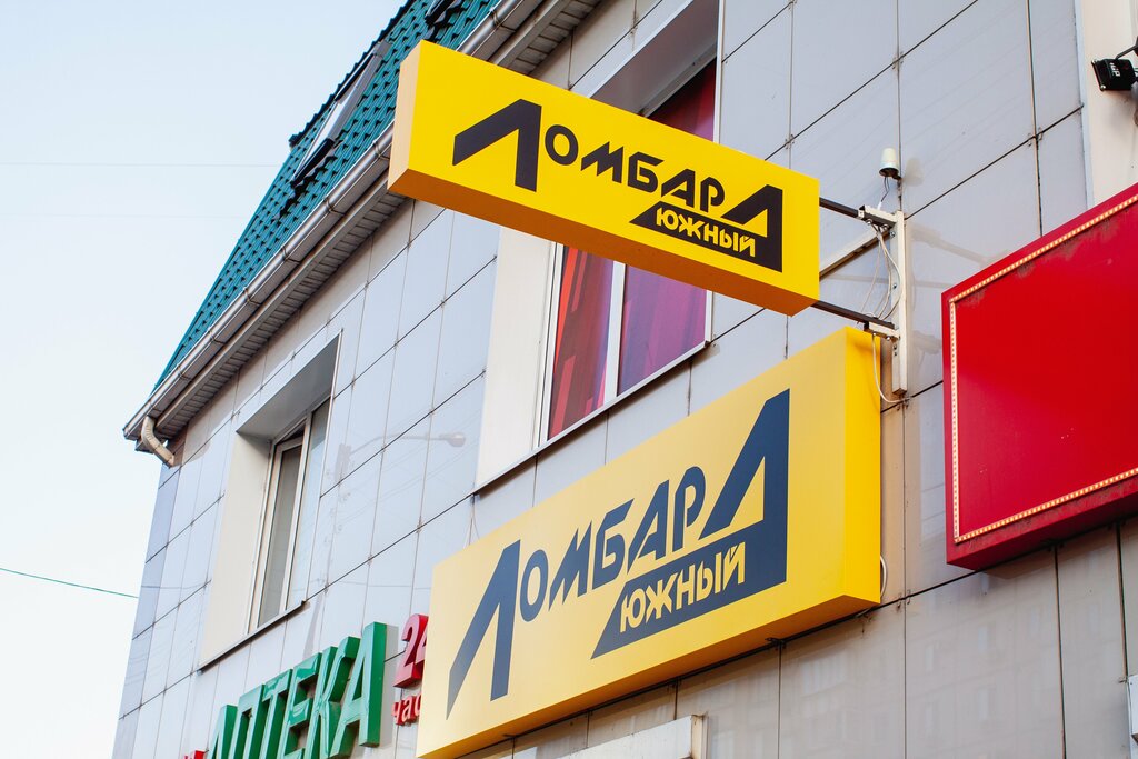 Rehincilik Lombard Yuzhny, Krasnodar, foto