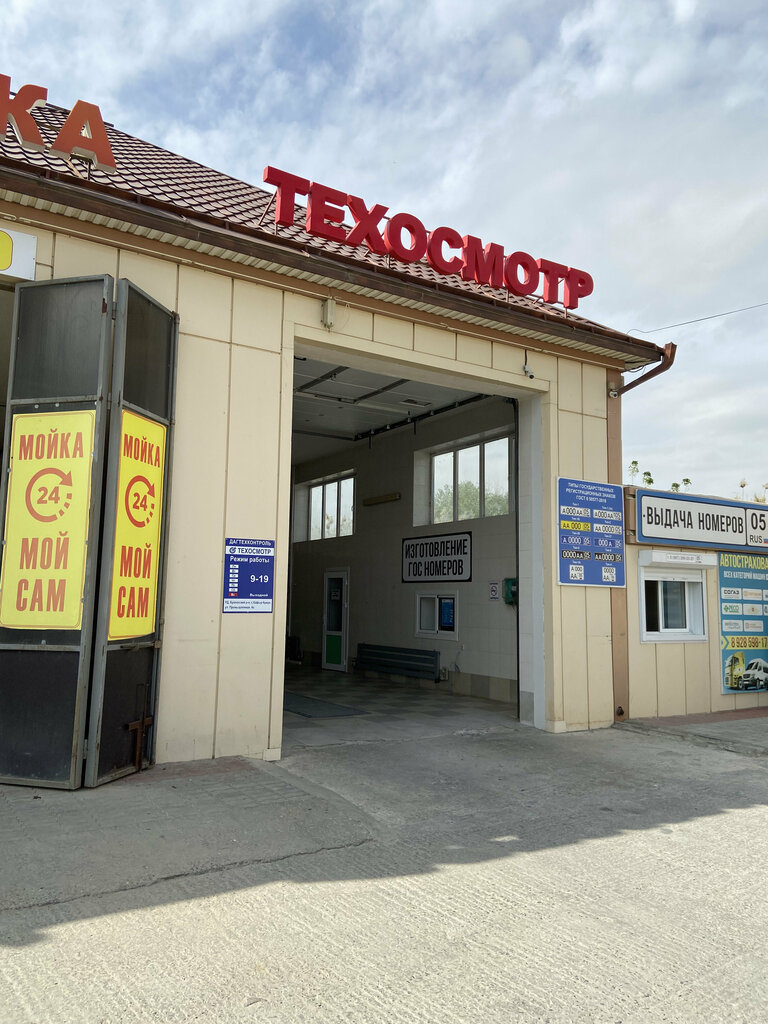 Araç muayene istasyonları Dagtekhcontrol, Dağıstan, foto
