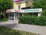 Baby Dent (Abay Sok. No:42), özel ağız ve diş sağlığı klinikleri ve muayenehaneleri  Karağandı'dan