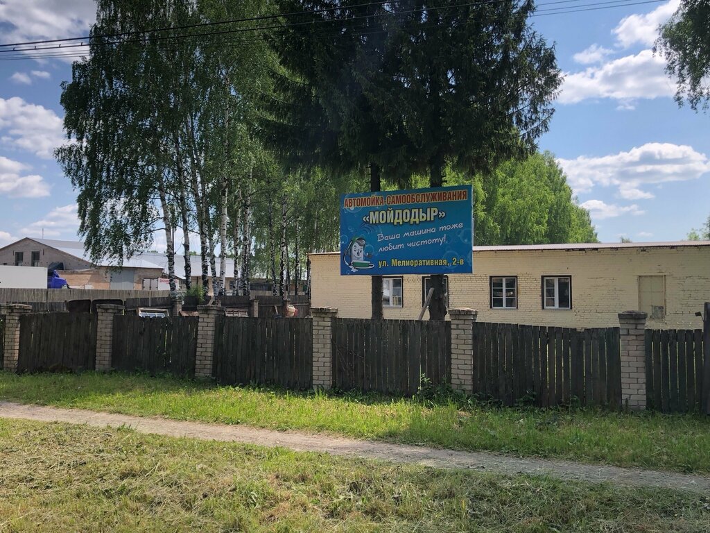 Oto yıkama Moydodyr, Kirovskaya oblastı, foto