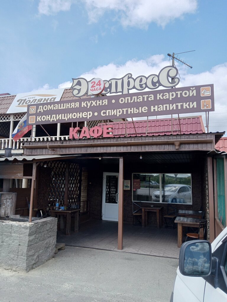 Kafe Экспресс, Penzenskaya oblastı, foto