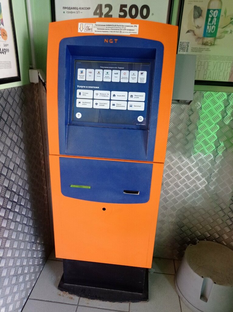 Ödeme terminali QIWI, Tver, foto
