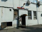 Титан (Kulakova Street No:10к1), oto lastik tamiri  Moskova'dan