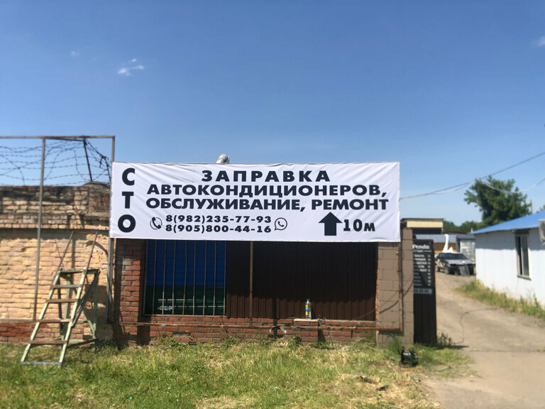 Araba klimalarının yakıt ikmali Автосервис, Krasnodar, foto