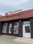 Винни-Пух (ulitsa imeni S.F. Tarkhova No:25Б), fast food  Saratov'dan