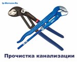 Чистодел (Kommunisticheskaya Street No:46/4), sıhhi tesisat hizmetleri  Syktivkar'dan