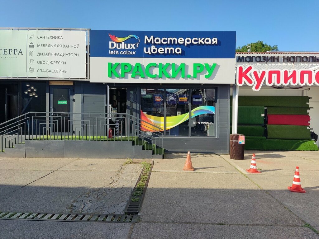 Boya ve cila malzemeleri üretim ve satış yerleri Kraski.ru, Soçi, foto