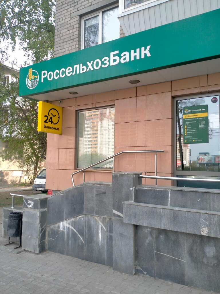 Banka Russian Agricultural Bank, Yekaterinburg, foto