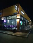 13 кофе (Stroitelnaya ulitsa No:1В), kahve dükkanları  Taganrog'dan