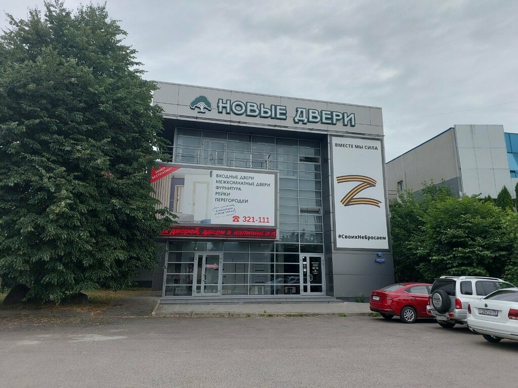Kapılar Novye dveri, Kaliningrad, foto