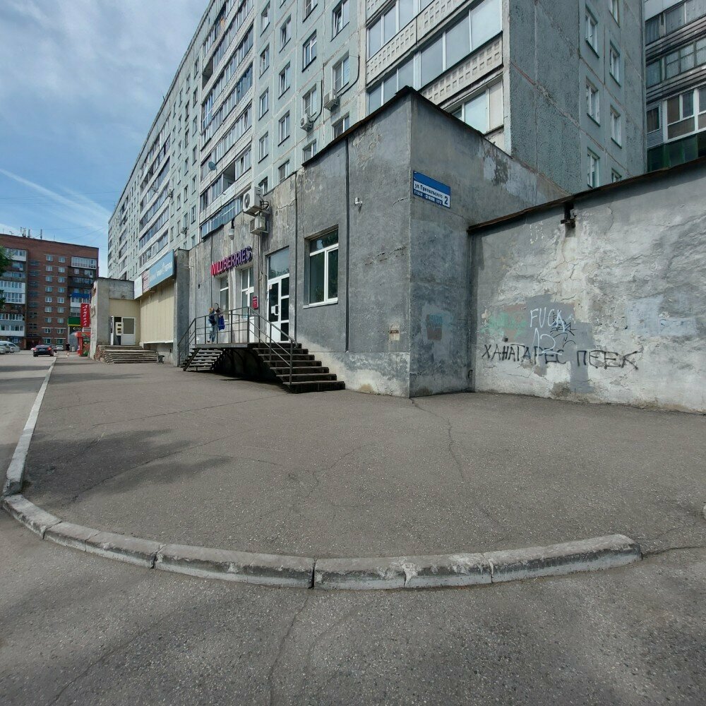 Teslimat noktası Wildberries, Novokuznetsk, foto