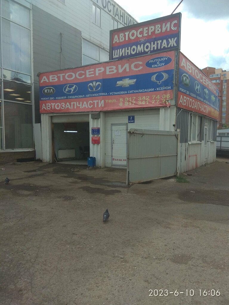 Çıkma yedek parça Autojoy&enjoy, Ufa, foto