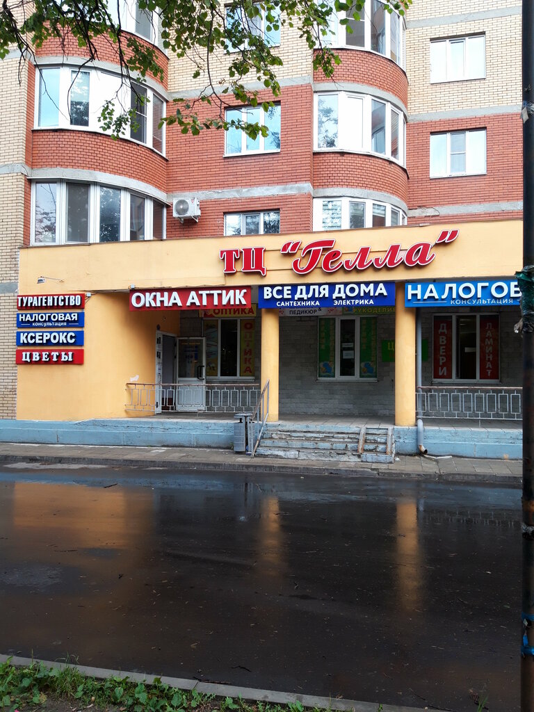 Banyo ve klozet mağazaları Vsyo dlya doma, Puşkino, foto
