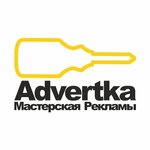 Advertka (Zaozernaya Street No:10), promosyon ürün üreticileri  Saint‑Petersburg'dan