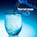 H2O (Letchika Kolesnichenko street No:39), su satışı  Voronej'den