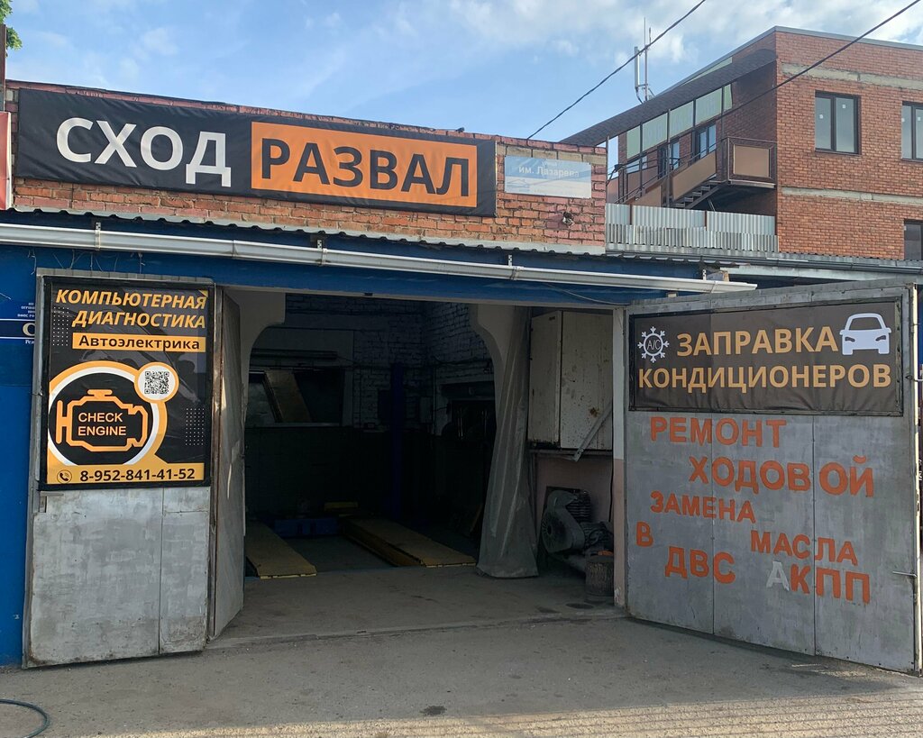 Otomobil servisi Shod Razval, Krasnodar, foto
