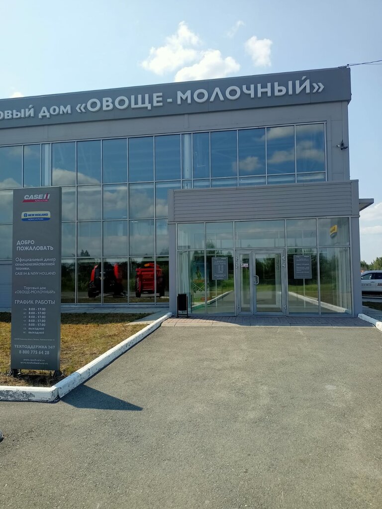 Tarım ilacı firmaları Тюменьагрохим, Tümen (Tiumenskaya) oblastı, foto