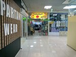 Стильные дети (Nekrasova Street No:10), çocuk giyim mağazaları  Tiumen'den