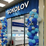 Sokolov (Studyonovskaya Street No:184), kuyumcular  Lipetsk'ten