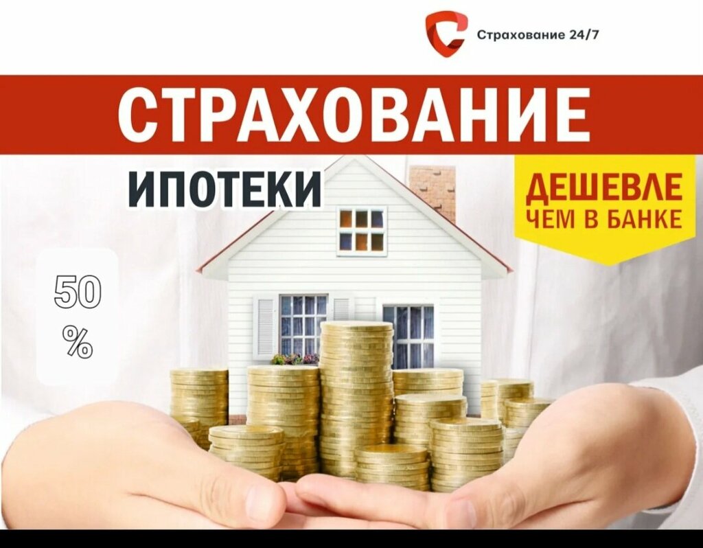 Sigorta şirketleri Авто страхование всех видов, Kislovodsk, foto