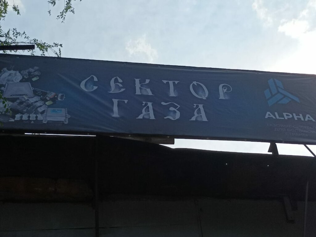 LPG kurulumu Сектор газа, Magnitogorsk, foto