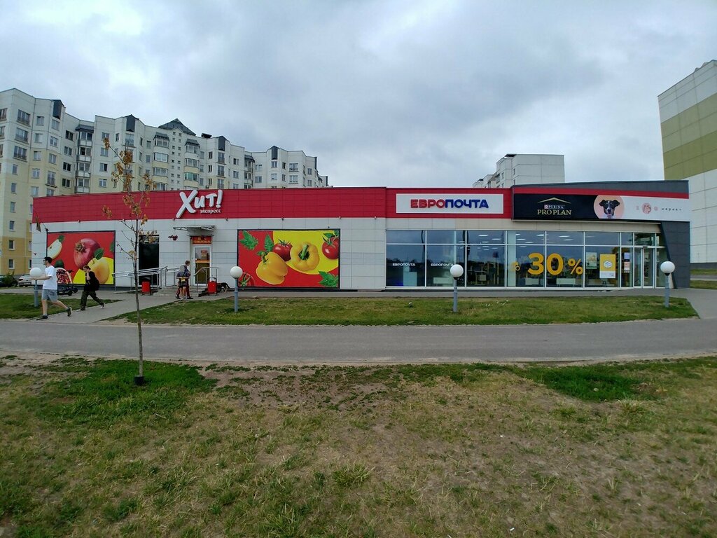 Postahane, ptt Европочта, Minsk, foto