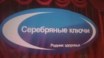 Health resort Silver Keys (Homieĺskaja voblasć, Svietlagorski District, ahraharadok Čyrkavičy), termal otel  Gomelskaya oblastından