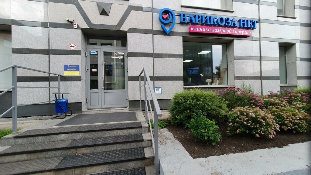 Tıp merkezleri ve klinikler Varikoza net, Krasnoyarsk, foto