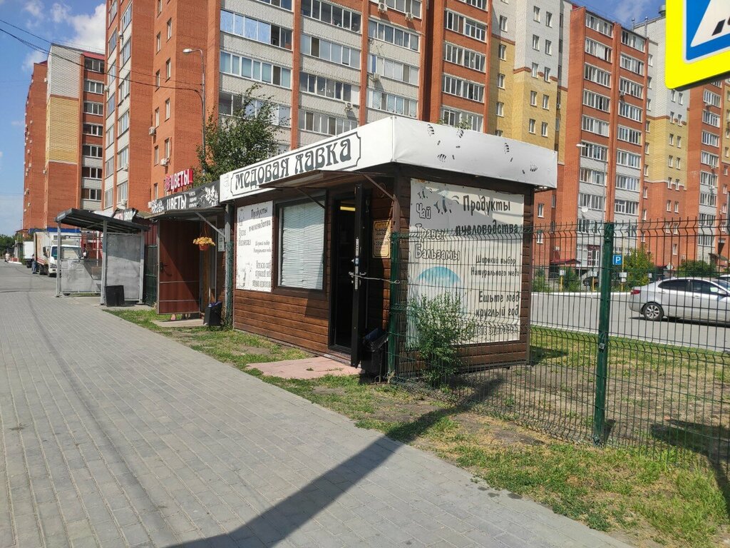 Bal ve arıcılık firmaları Медовая Лавка, Tiumen, foto