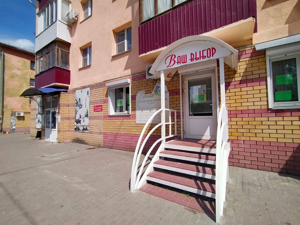 Emlak ofisi YuA Vash Vybor, Kstovo, foto