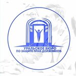 The Ural Bureau for the protection of the rights of the debtors (Salmyshskaya street No:37), hukuk büroları  Orenburg'dan