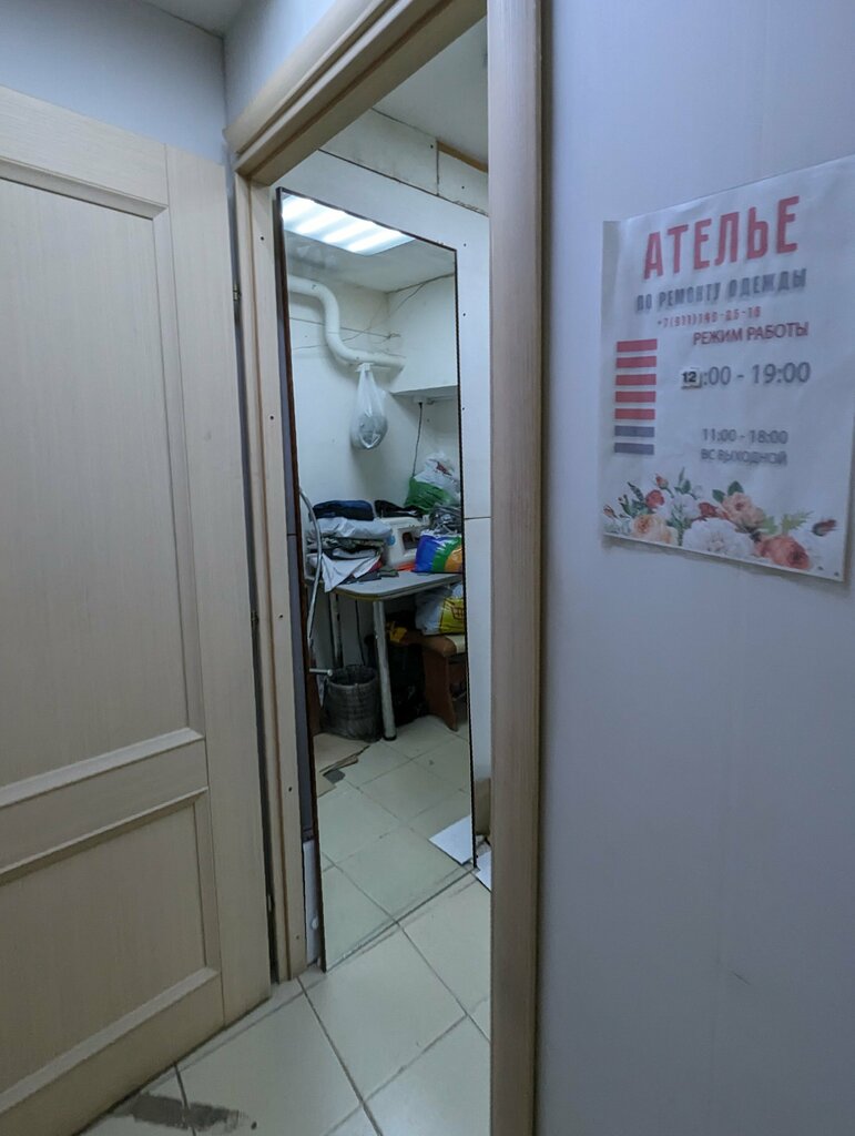 Kıyafet tamiri Ателье по ремонту одежды, Saint‑Petersburg, foto