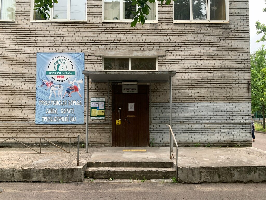 Çok amaçlı spor tesisleri СПб ГБУ ЦФКиС Нарвская застава, Saint‑Petersburg, foto