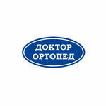 Доктор Ортопед (Vesennyaya ulitsa No:6), ortopedik ürünler  Engels'ten