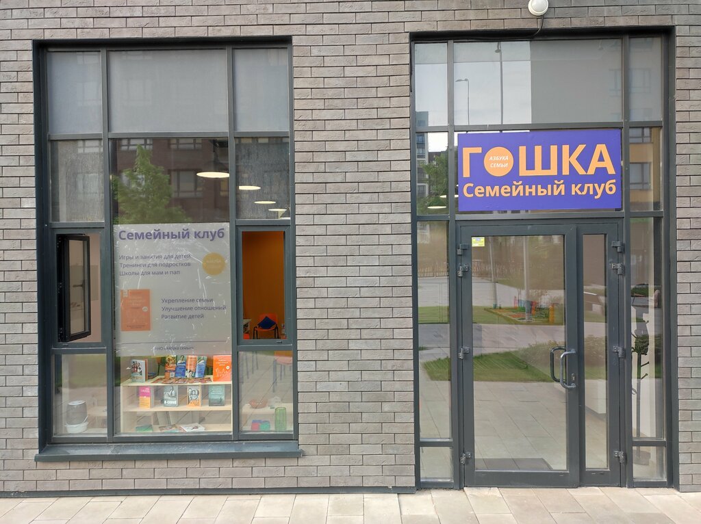 Eğlence merkezleri Гошка, Moskova, foto