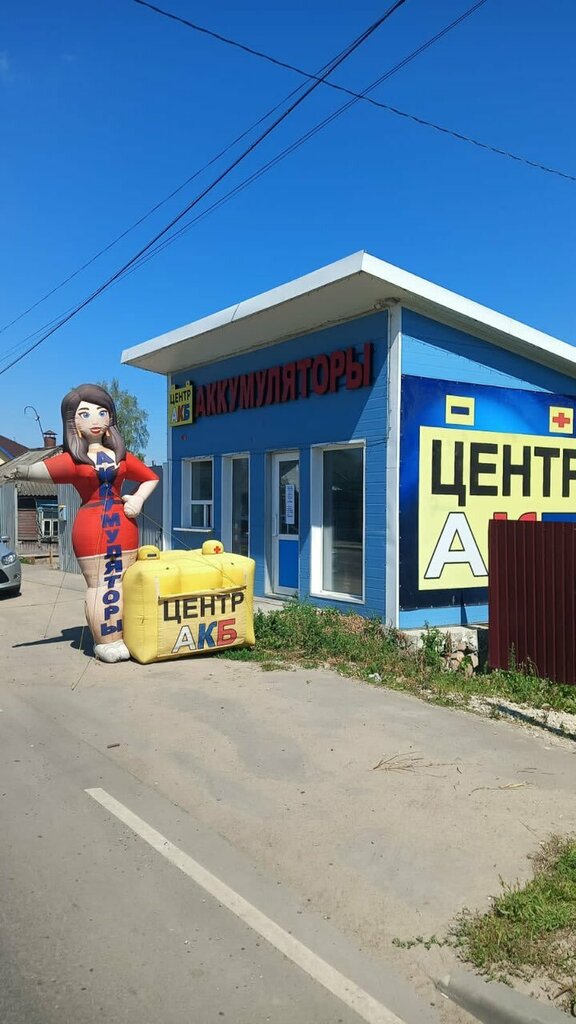 Akümülatör ve şarj cihazları Centr Akb, Uzlovaya, foto