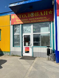 СтолОвая (Tayozhnaya ulitsa No:200), kantin, yemekhane  Novy Urengoy'dan