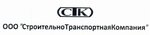 СтроительноТранспортнаяКомпания (Industrialnaya ulitsa No:21), özel tekniklerin onarımı  Almetyevsk'ten (Elmet'ten)