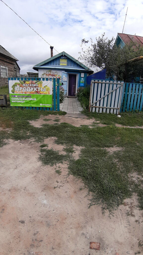 Market Продукты, Ulyanovskaya oblastı, foto