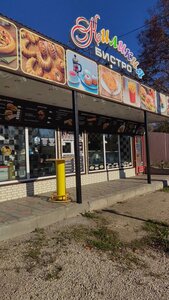 Киликия (Tsentralnaya ulitsa No:329, Village of Khruschyovo, Russian Federation), fast food