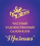 Present (Shmidta Street No:37), sanat galerileri ve merkezleri  Murmansk'tan