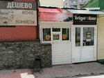 Ремонт обуви (Stanislavskogo Street No:44к1), ayakkabı tamiri  Novosibirsk'ten