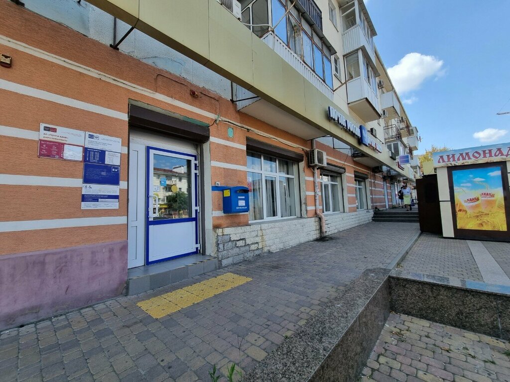 Banka Pochta Bank, Novorossiysk, foto