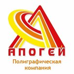 Apogey (ulitsa Zhukovskogo No:3), matbaalar  Kovrov'dan
