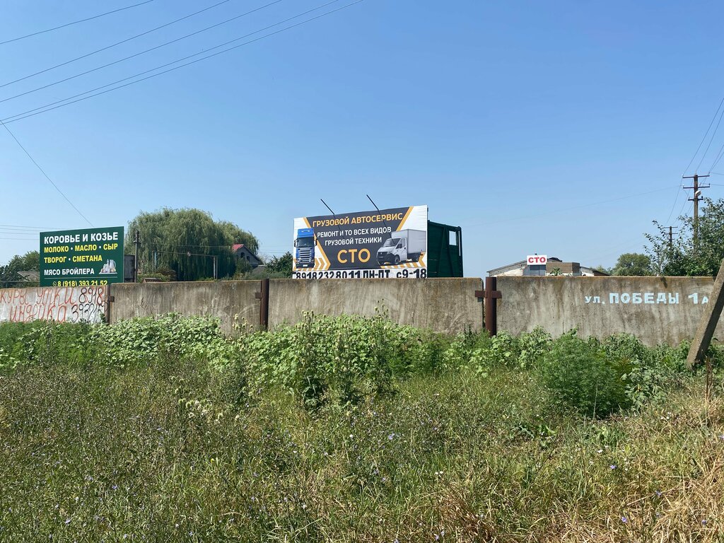 Toptan süt ürünleri ИП Башан Л. М., Krasnodarski krayı, foto