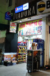 Минимаркет (Gulsanam street No:48), market  Taşkent'ten