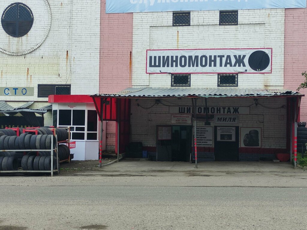 Oto lastik tamiri Шиномонтаж, Yaroslavskaya oblastı, foto